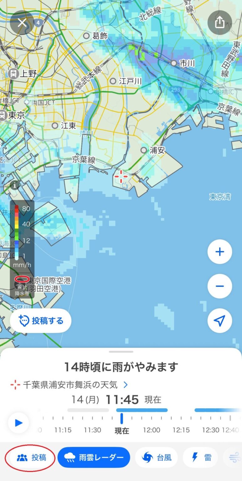 【画像アリ】Yahoo天気のコメント欄がSNS化し賛否両論！やり方・反応を徹底紹介！ - Buzzium